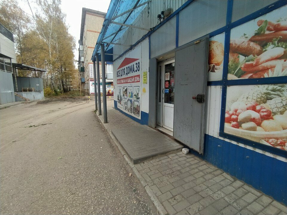 Ev eşyası mağazaları Всё для дома, Ruzaevka, foto