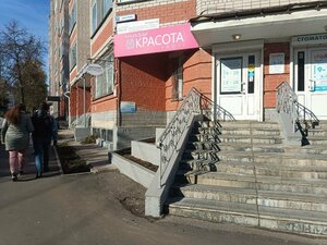 Krasota Profi (MOPRa Street No:7, Pervomayskiy district, Kirov), kuaför meslek eğitimi  Kirov'dan