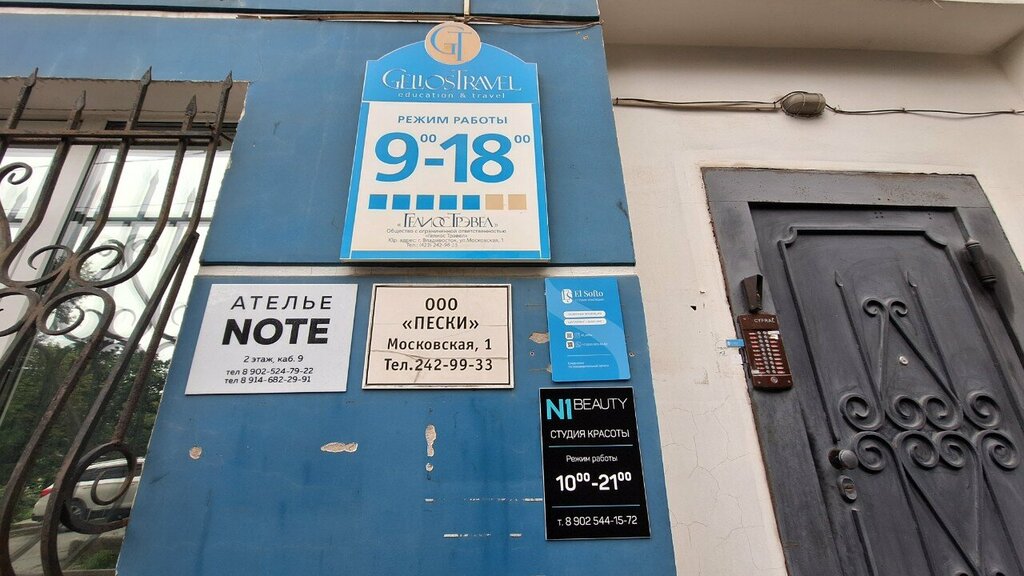 Fotokopi dükkanları Копировальный центр, Vladivostok, foto