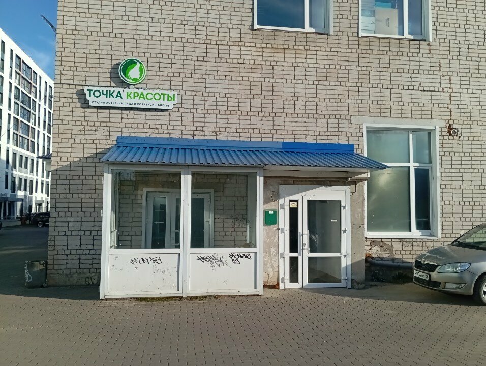 Güzellik salonu Точка красоты, Kotlas, foto