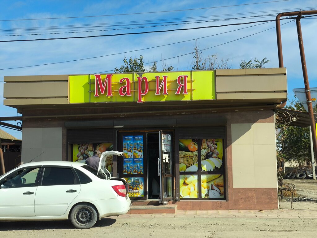Market Гастроном Мария, Kizlyar, foto