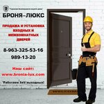 Bronia Lux (Lesnaya ulitsa No:1, gorodskoy posyolok Pavlovo), kapılar  Saint‑Petersburg ve Leningradskaya oblastından