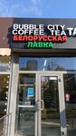 Bubble City (Volgogradsky Avenue No:3-5с2), kahve dükkanları  Moskova'dan