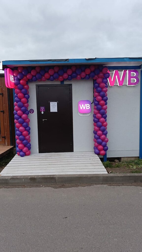 Teslimat noktası Wildberries, Saint‑Petersburg ve Leningradskaya oblastı, foto