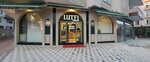 Lutfi Tatlılar (Adnan Menderes Bul., No:57A, Şahinbey, Gaziantep), kafe  Gaziantep'ten