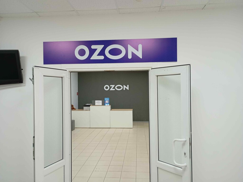 Teslimat noktası Ozon, Luhovitsy, foto