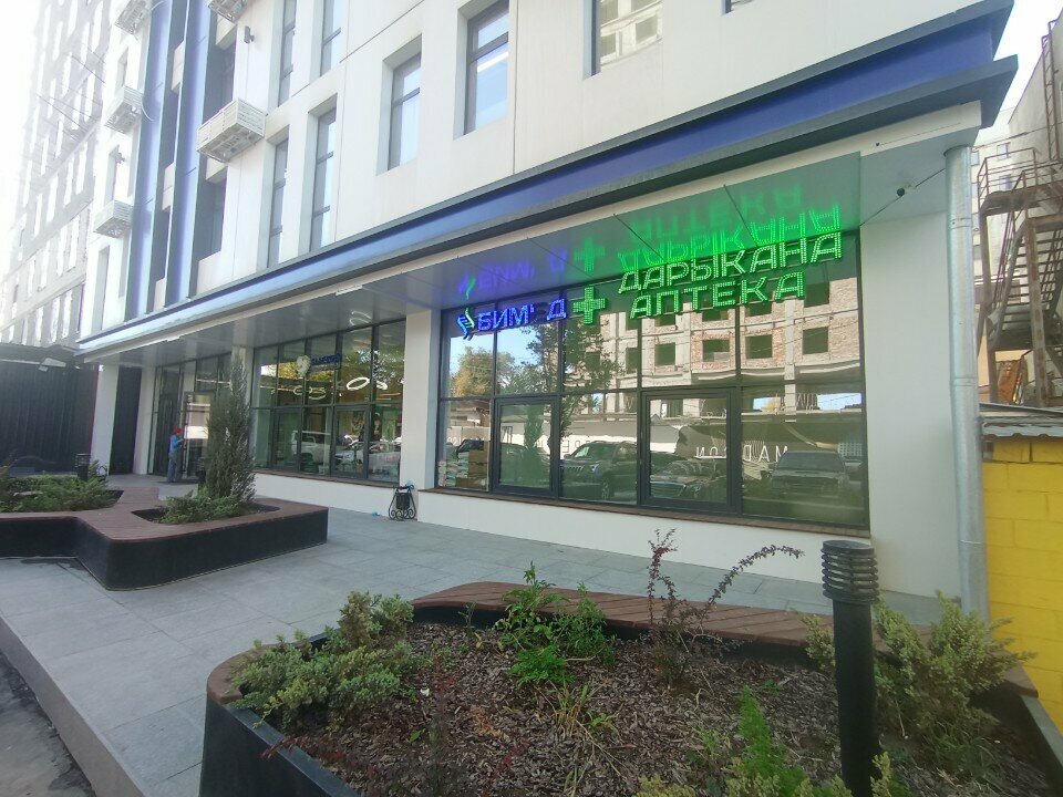 Tıp merkezleri ve klinikler MedCity, Bişkek, foto