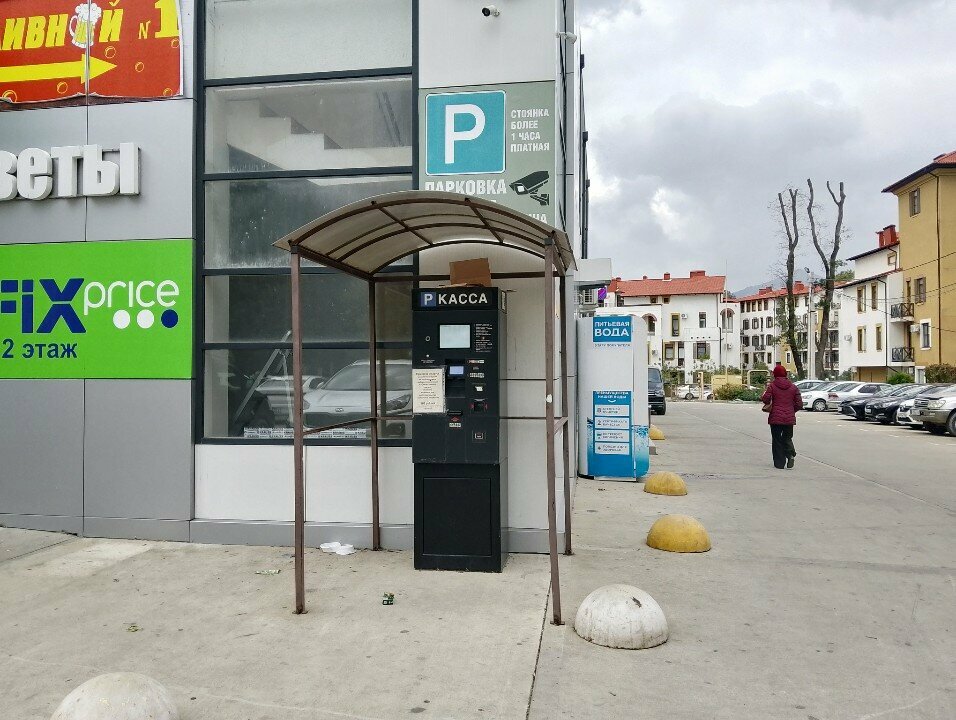 Parkomat Паркомат, Novorossiysk, foto