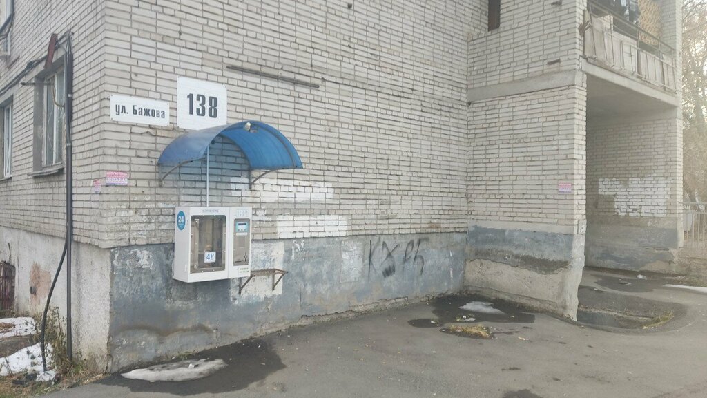 Su satışı Третий кран, Kurgan, foto