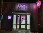 Wildberries (2-ya Akademicheskaya ulitsa No:30), teslimat noktası  Gubkin'den
