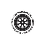 Шиномонтаж грузовой легковой (ulitsa Trudovykh Rezervov No:112), oto lastik tamiri  Omutninsk'ten