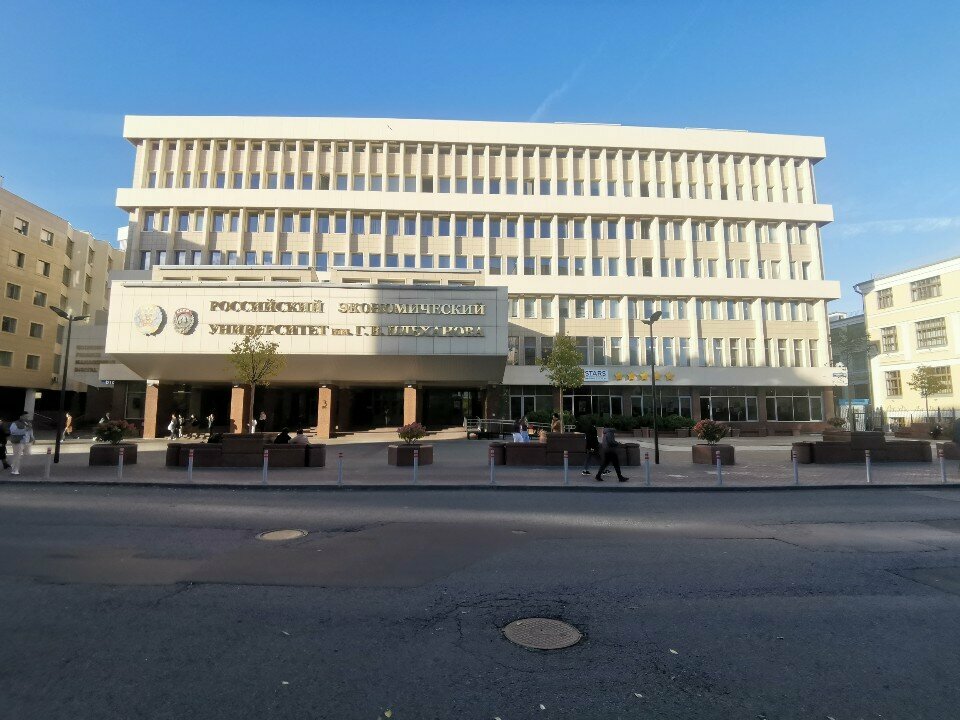 Üniversiteler РЭУ им. Г.В. Плеханова, корпус № 3, Moskova, foto