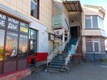 Аэротур (ulitsa Voytsesheka No:3А), seyahat acenteleri  Petropavlovsk'tan