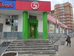 5post (Leninskaya Street No:151), teslimat noktası  Samara'dan