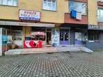 Yiğit Gıda (İstanbul, Sancaktepe, Kemal Türkler Mah., Sümer Cad., 75B), market  İstanbul'dan