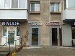 Формула Здоровья (Sibirskaya Street No:18), besin takviyesi, aktariye  Perm'den