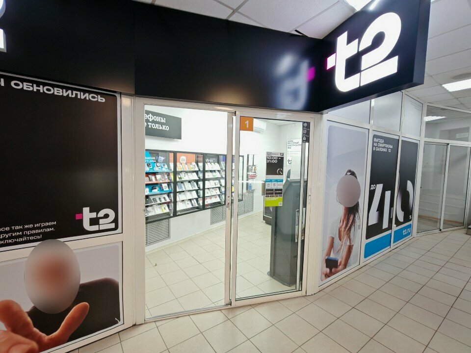GSM operatörleri T2, Yekaterinburg, foto