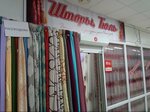 Tulle and Curtains (Isaev Street No:2/9), perde ve korniş üreticileri  Oral'dan (Uralsk'tan)