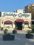 Yalıköy Çiftliği (Yüzüncüyıl Mah., Prof. Dr. Erdal İnönü Cad., No:47CF, Nilüfer, Bursa), market  Bursa'dan