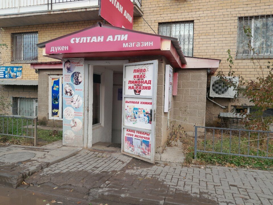 Ödeme terminali Qiwi, Astana, foto