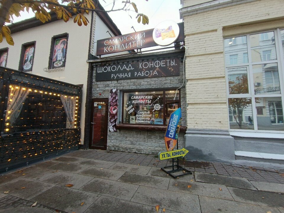 Pasta, şekerleme ve tatlı Самарские конфеты, Samara, foto