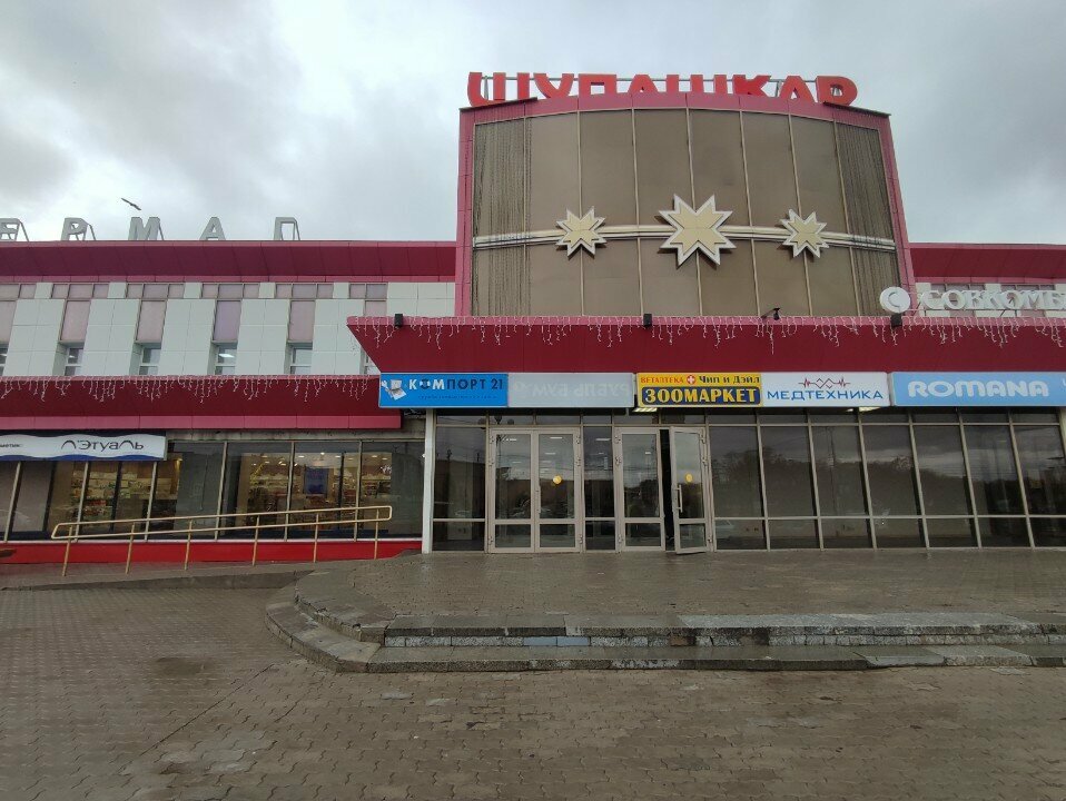 Kozmetik ve parfümeri firmaları Mirra, Cheboksary, foto
