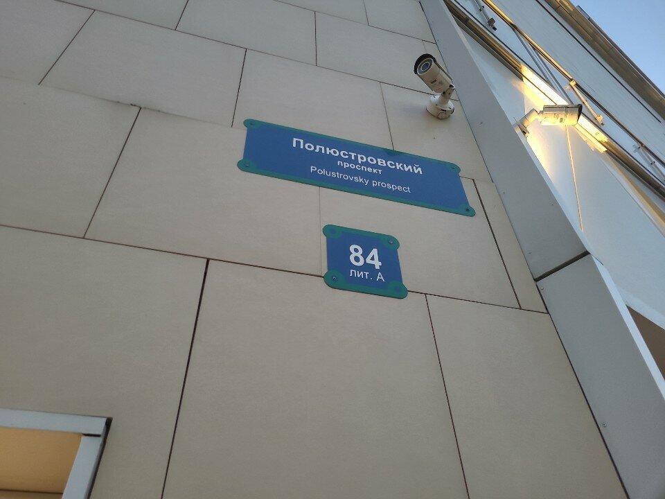 Uçak ve demiryolu biletleri Sletat.ru, Saint‑Petersburg, foto