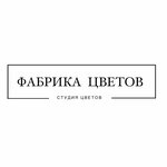 Fabrica cvetov (ulitsa Voroshilova No:208), çiçekçiler  Serpuhov'dan