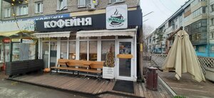 Black Cup (ulitsa Mikhaila Mitrofanova No:35, Biysk), kahve dükkanları  Biysk'ten