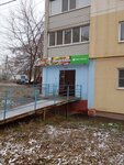 Продукты (Komsomolskaya ulitsa No:185), market  Engels'ten