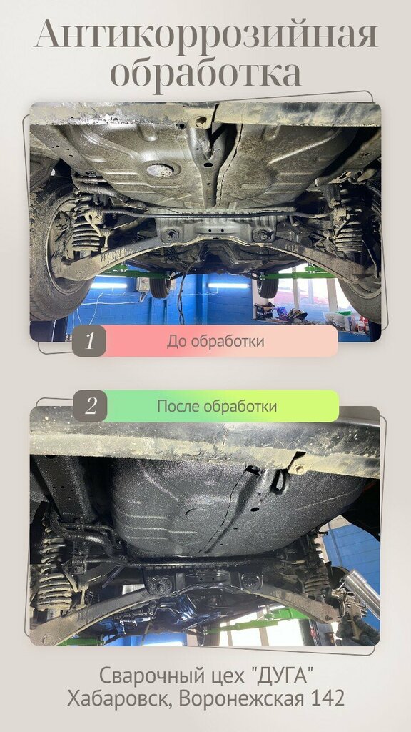 Kaynak işleri Дуга, Habarovsk, foto