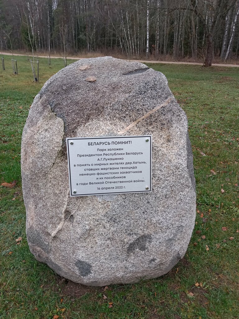 Anıt, heykel Обелиск с колоколом, Minskaya oblastı, foto