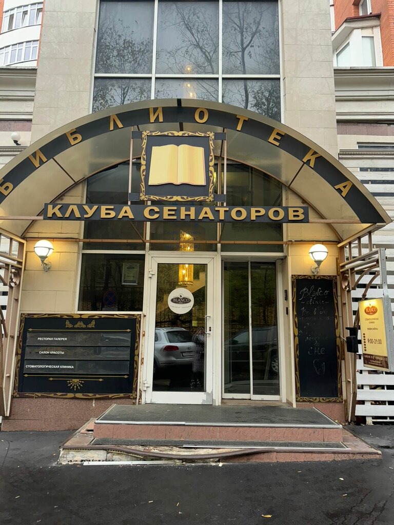 Kemik hastalıkları doktoru Остеопракт М. Тыщенко, Moskova, foto