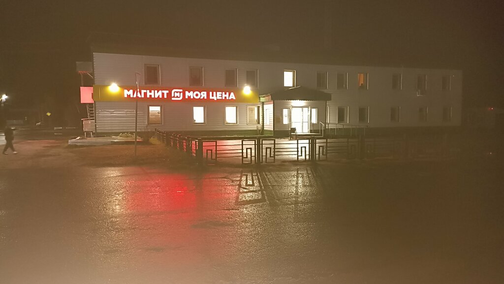 Süpermarket Magnit Moya Tsena, Hantı‑Mansi Özerk Okrugu, foto
