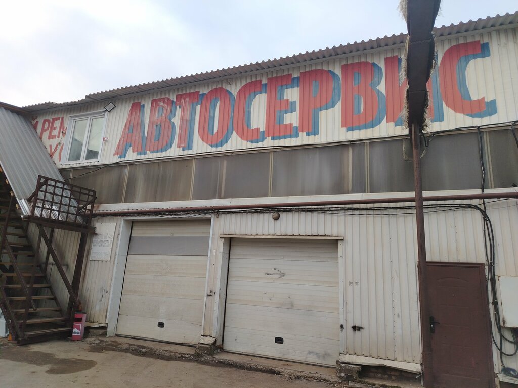 Otomobil servisi Лесной Городок, Moskova ve Moskovskaya oblastı, foto