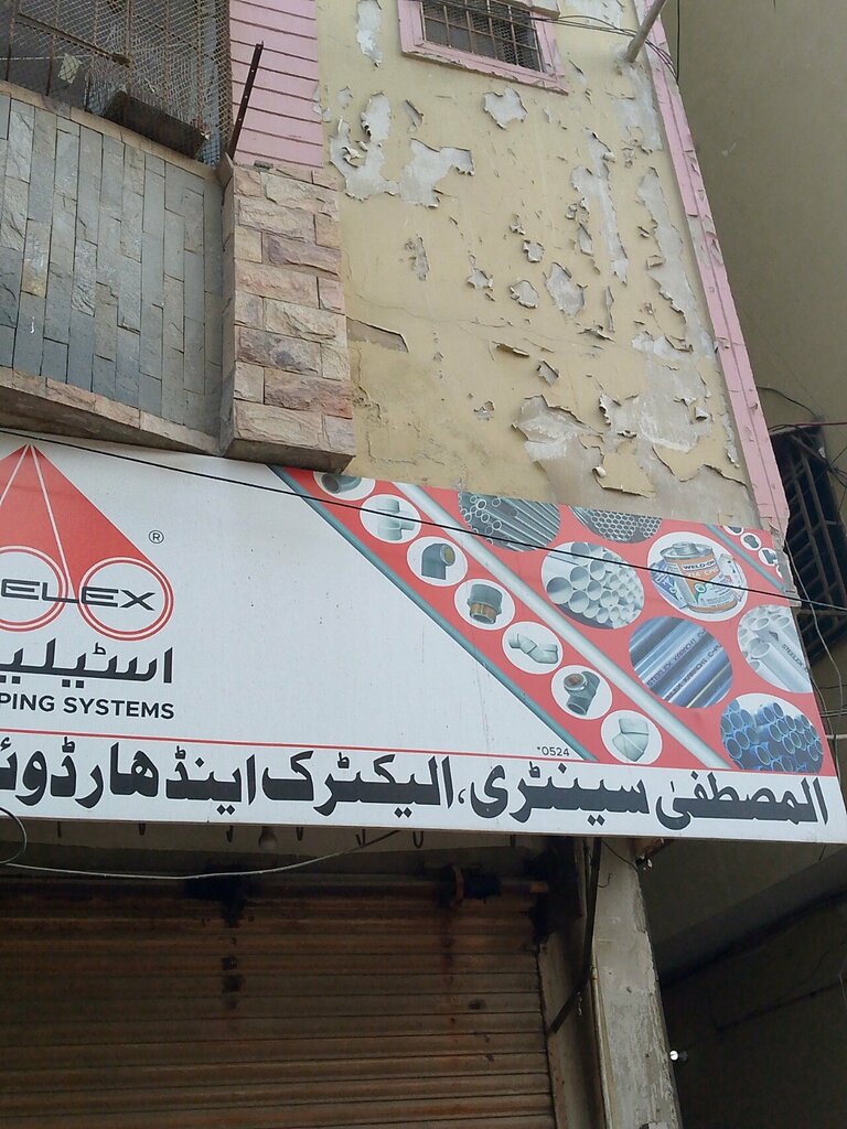 Boru tesisatı ve aksesuarları Al Mustafa Sanitary, Karaçi, foto