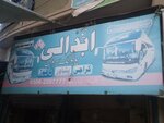 Abdali bus service (Province of Sindh, Karachi, Sheedi Village Road), otopark ve tamirhaneler  Karaçi'den