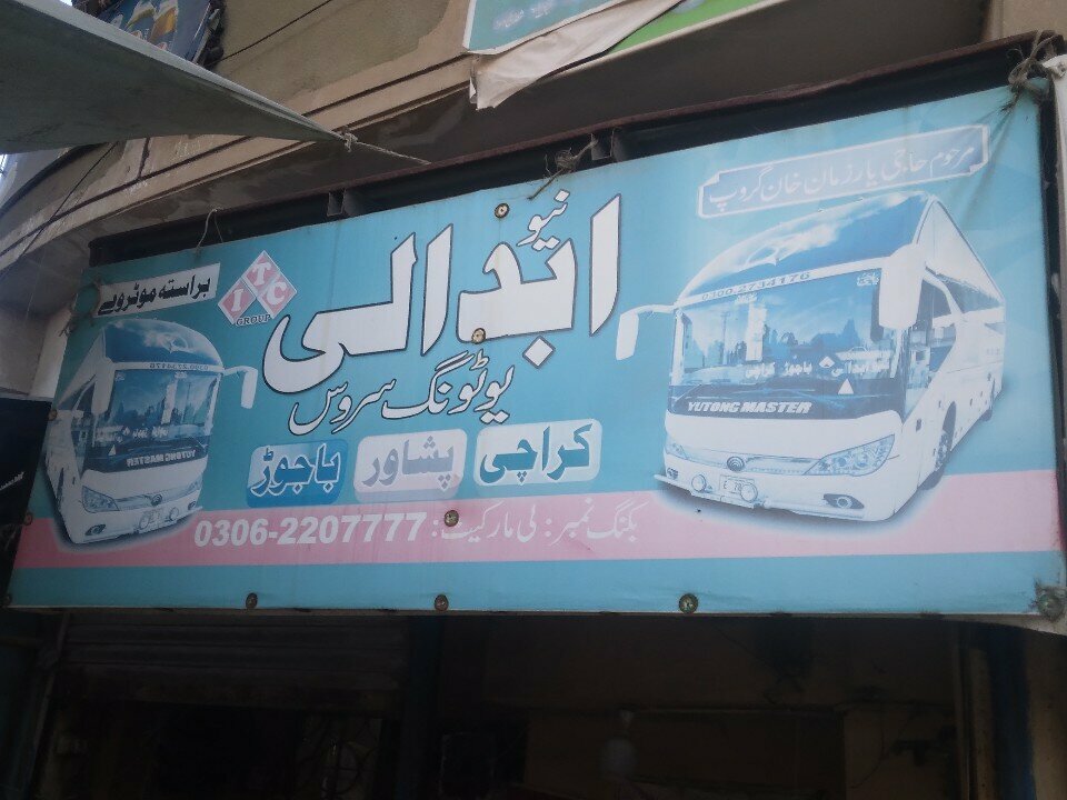 Otopark ve tamirhaneler Abdali bus service, Karaçi, foto