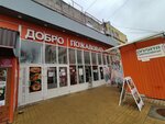 Kaysar (Donbasskaya Street No:23), yapı mağazası  Voronej'den