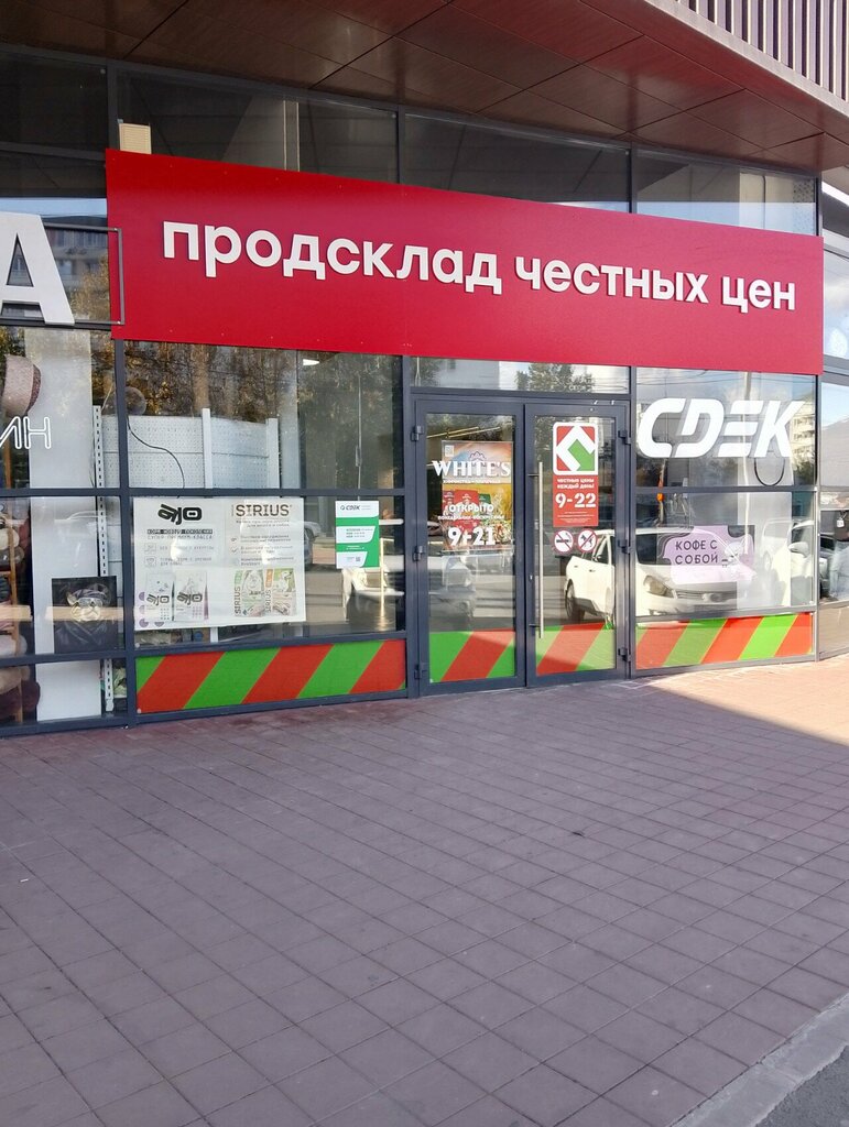 Kurye hizmetleri CDEK, Novorossiysk, foto