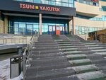 Oisha store (Kurashova Street No:4), giyim mağazası  Yakutsk'tan