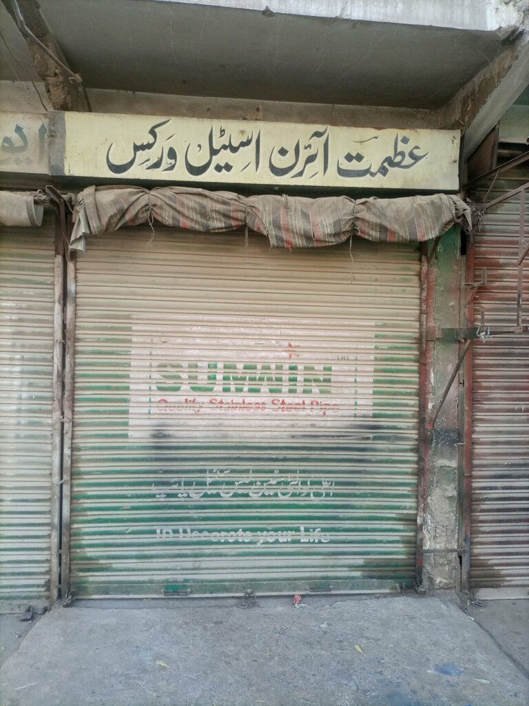 Demirdökümcüler Azmat Iron & steel works, Karaçi, foto