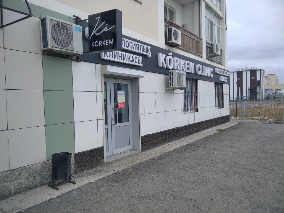 Özel ağız ve diş sağlığı klinikleri ve muayenehaneleri Korkem, Atırav, foto