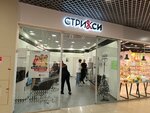 Striksi (Zemlyachki Street No:110Б), kuaförler  Volgograd'dan