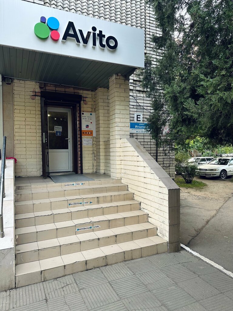 Teslimat noktası Avito X exmail, Krasnodar, foto