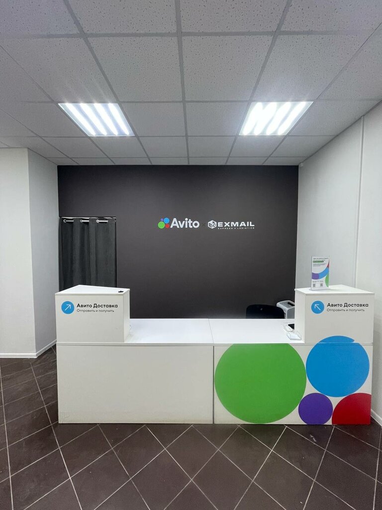 Teslimat noktası Avito X exmail, Moskova, foto