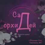 Сад Орхидей (Pavlenko Street No:60), çiçekçiler  Yoshkar‑Ola'dan