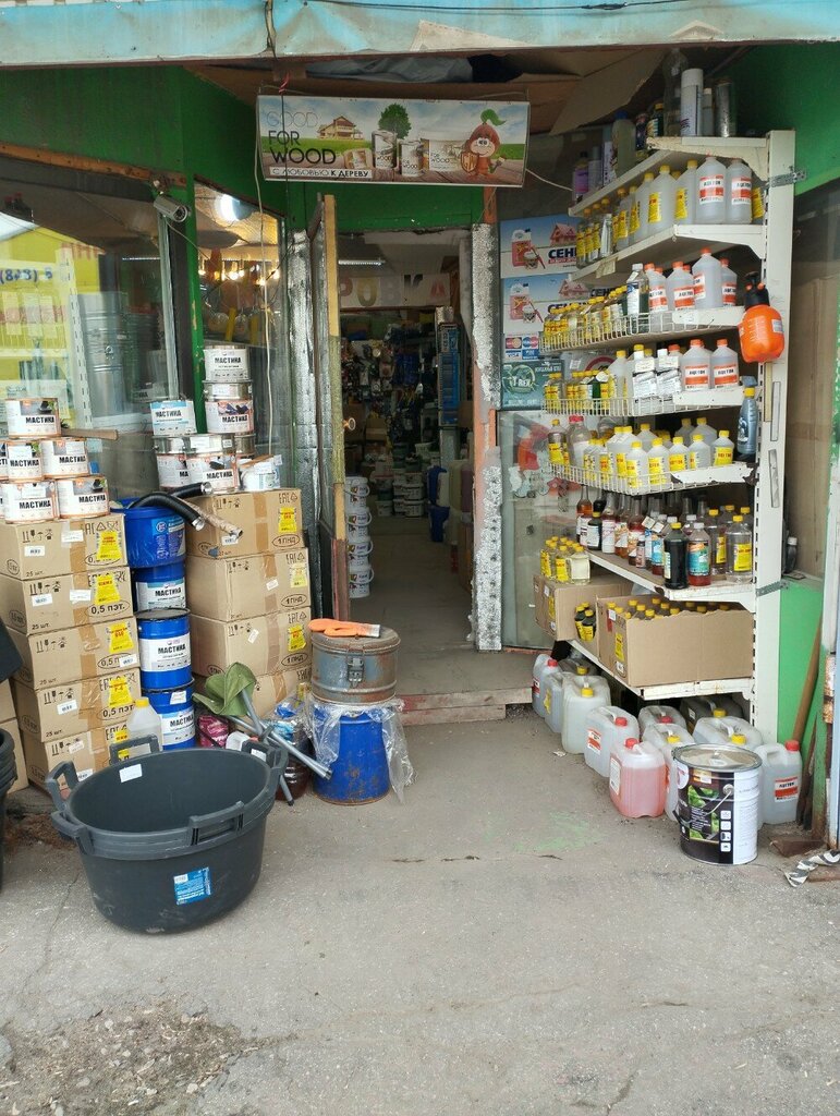 Boya ve cila malzemeleri üretim ve satış yerleri Лаки краски, Samara, foto