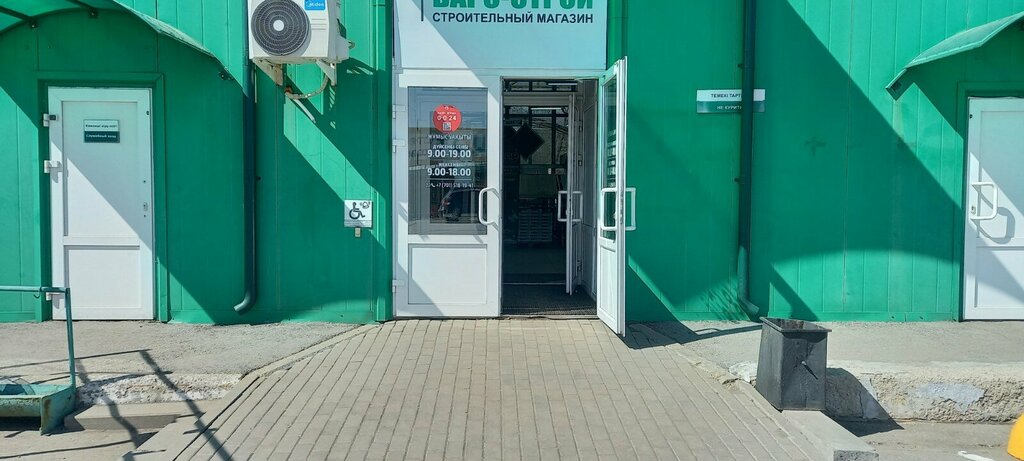 Ödeme terminali Eurasian Bank, Petropavl (Petropavlovsk), foto