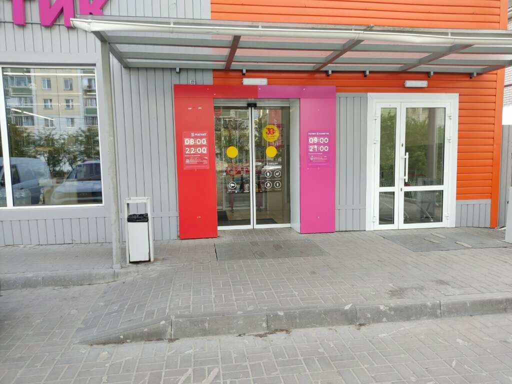 Kozmetik ve parfümeri mağazaları Magnit Kosmetik, Voronej, foto